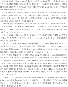 JEPXの新システム – 合同会社テクノ創見 Creative Cyber Technologies